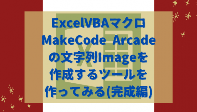 Excelマクロ Access不要、Excelマクロからaccdb(mdb)を操作する方法 | 渡り鳥の広場